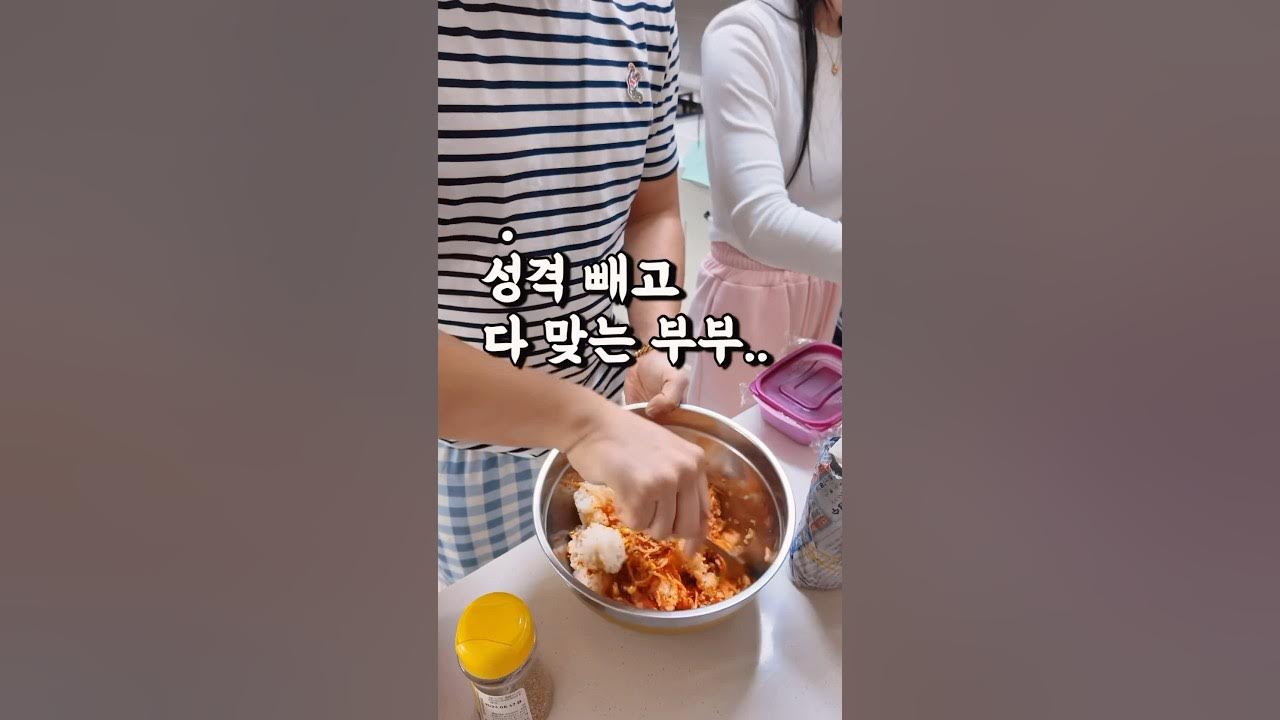 성격은 포기 🫢🤍 육아 주부브이로그 워킹맘브이로그 워킹맘일상 육아브이로그 육아소통 육아쇼츠 육아일기 육아일상 육아크리에이터 신혼부부브이로그