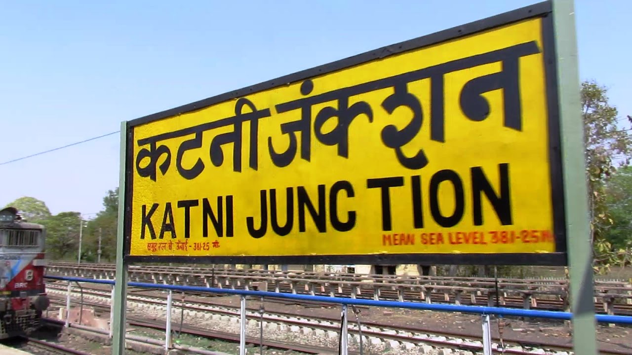 Deaprture from KATNI JUNCTION - Indian Railways !! - YouTube