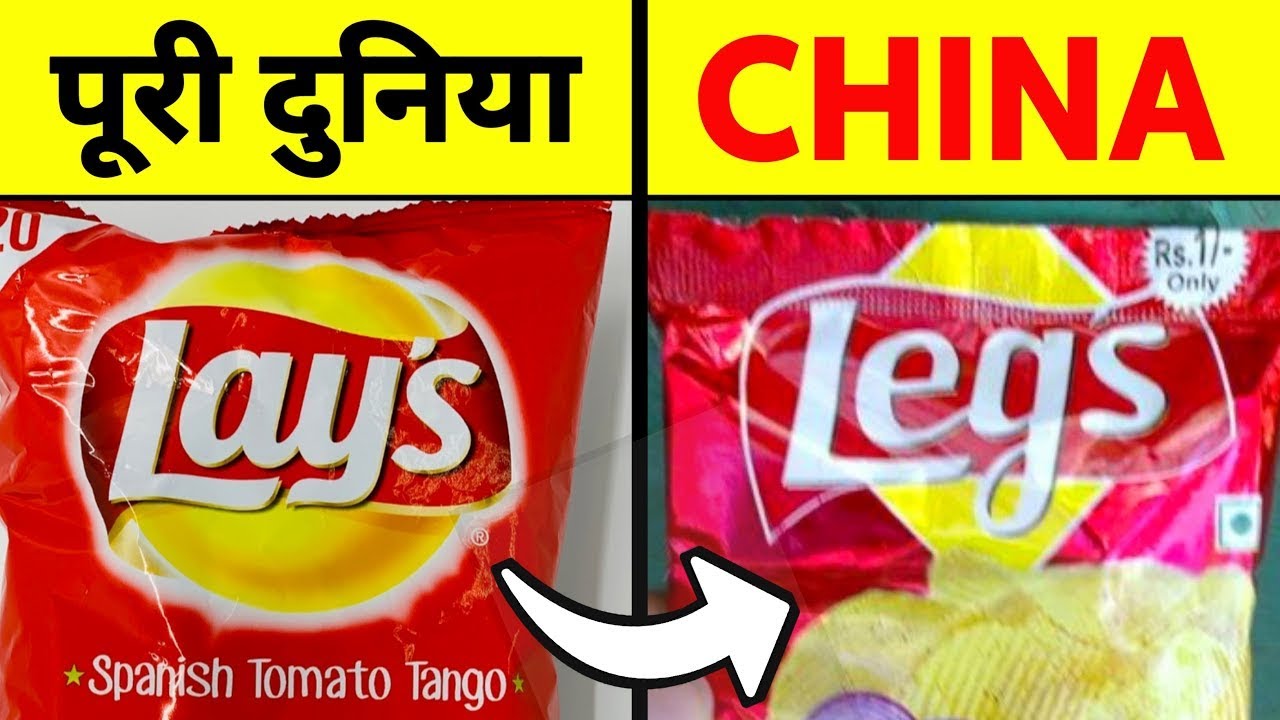 10 सबूत चीन के चोर होने का ? | Chinese Fake Products | Chinese ...