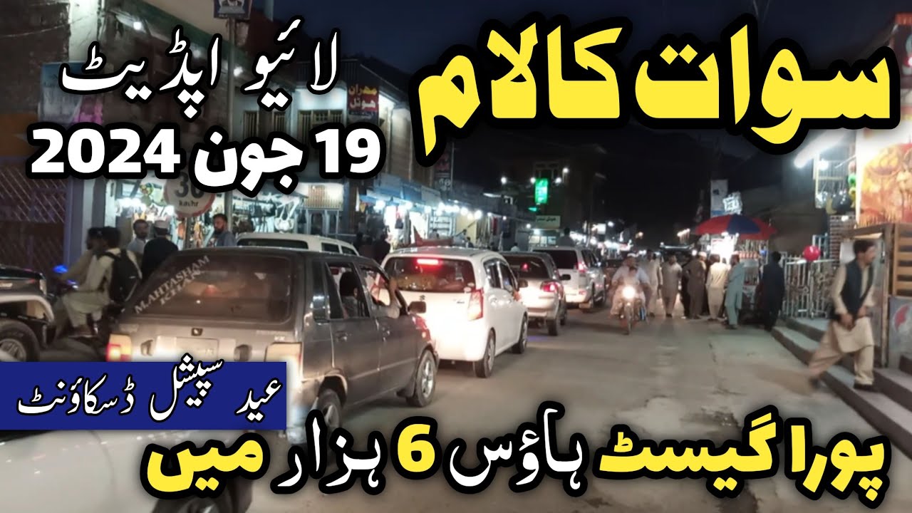 Swat Kalam live today | Kalam weather today | swat Kalam latest update ...