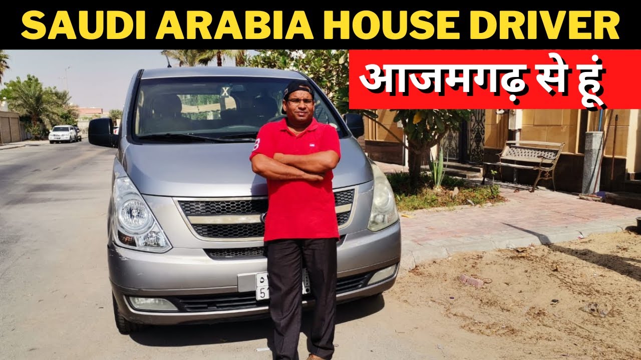 saudi arabia job vacancy 2022 l saudi house driver life l Saudi Arabia ...