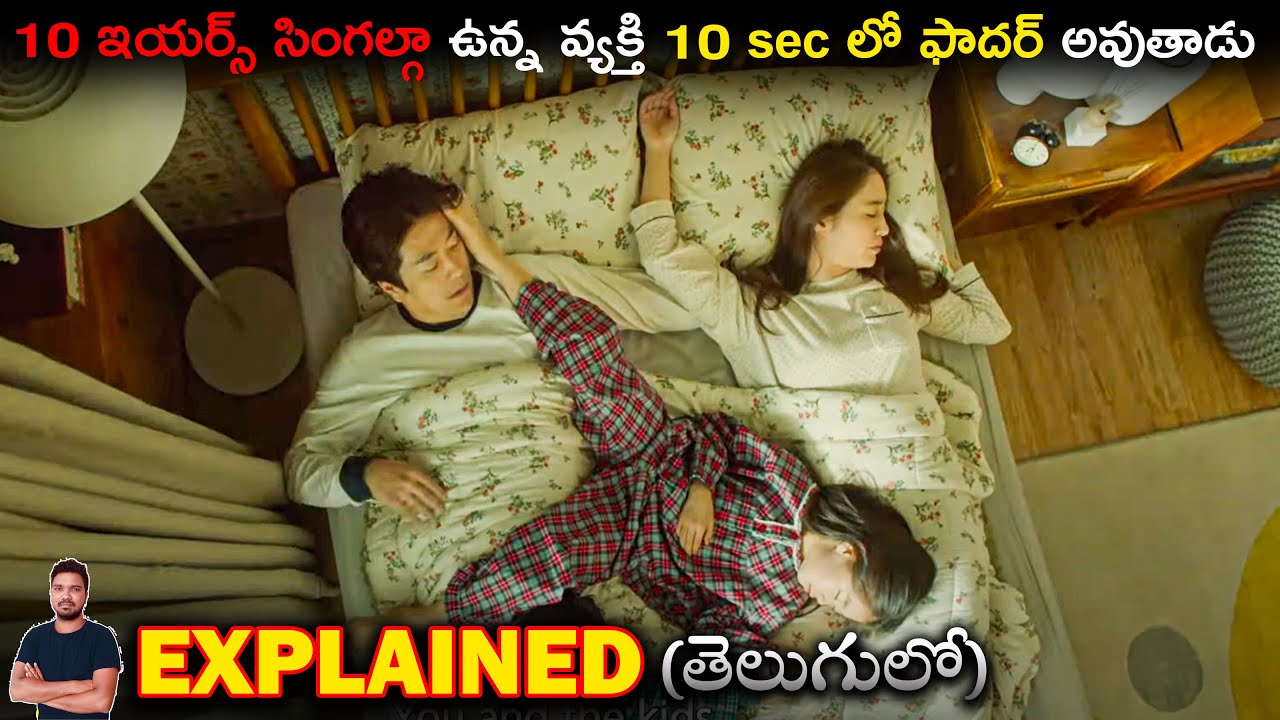 Switch (2023) Explained in Telugu - YouTube