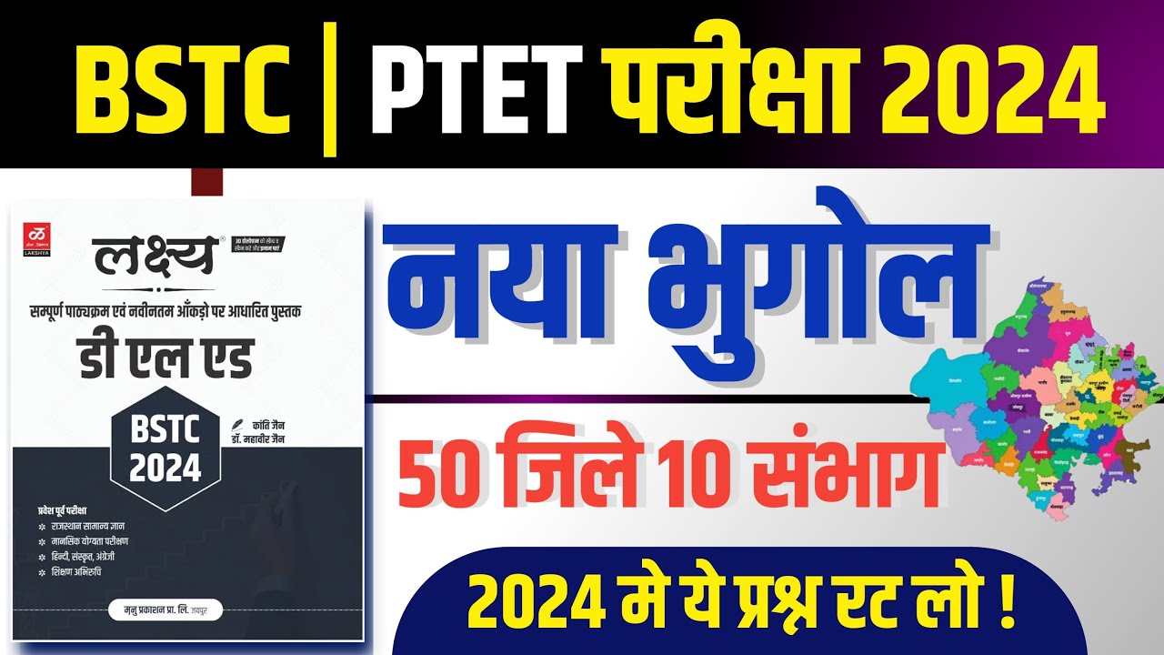 Bstc online classes 2024/Bstc Live Classes 2024/Bstc 2024/Ptet online ...