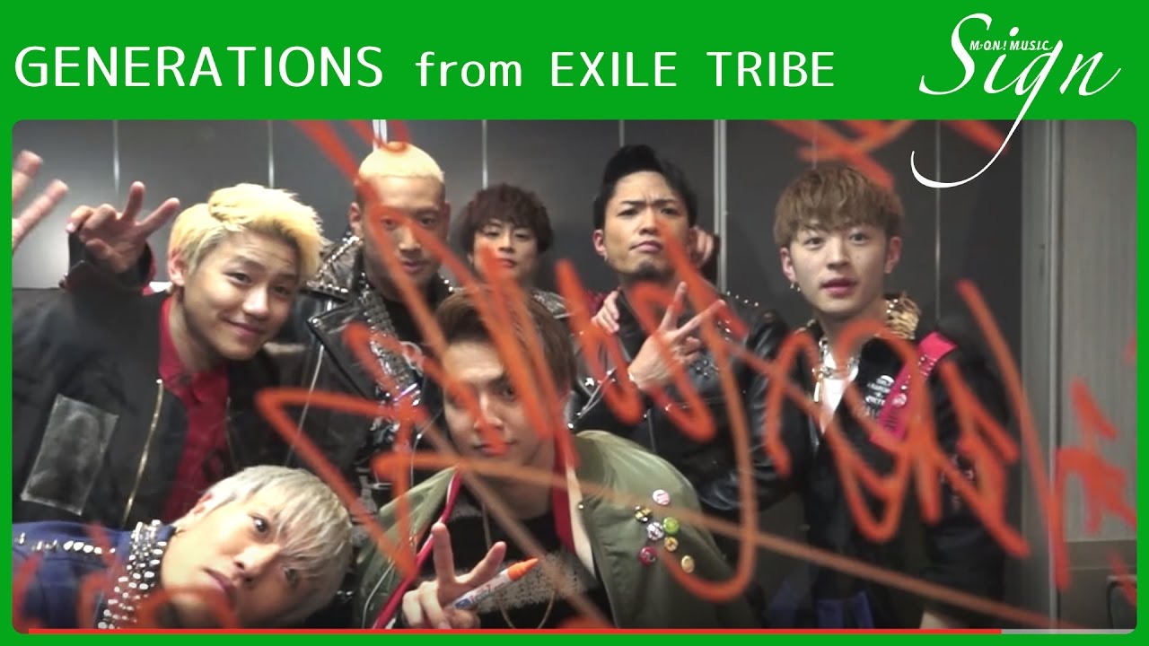GENERATIONS from EXILE TRIBEの抱負の締めはランボー（!?）【Sign】 - YouTube