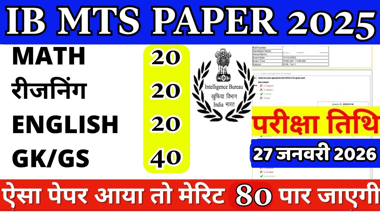IB MTS Previous Year Question Paper | IB MTS 27 JAN 2026 Paper | IB MTS ...