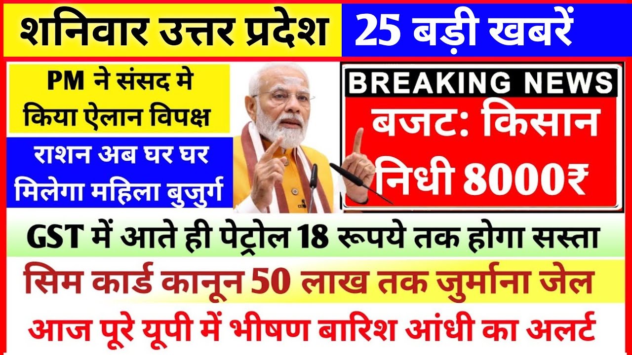 Aaj ke mukhya samachar Up News: Uttar Pradesh Ki Taja Khabar Mukhya ...