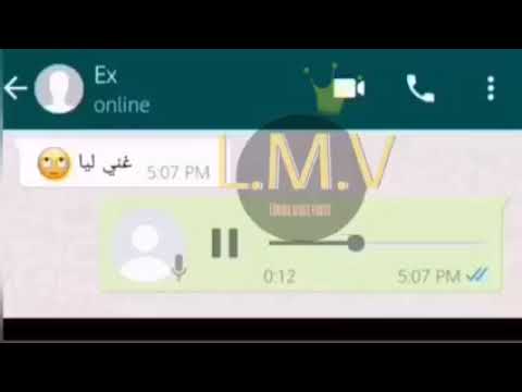 audio whatsapp maroc dahk غني ليا
