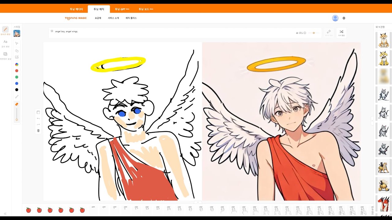 투닝 매직 Ai 교육용 매직 리얼 타임 Latent Consistency Model 투닝 Ai교육 툰스퀘어 Youtube