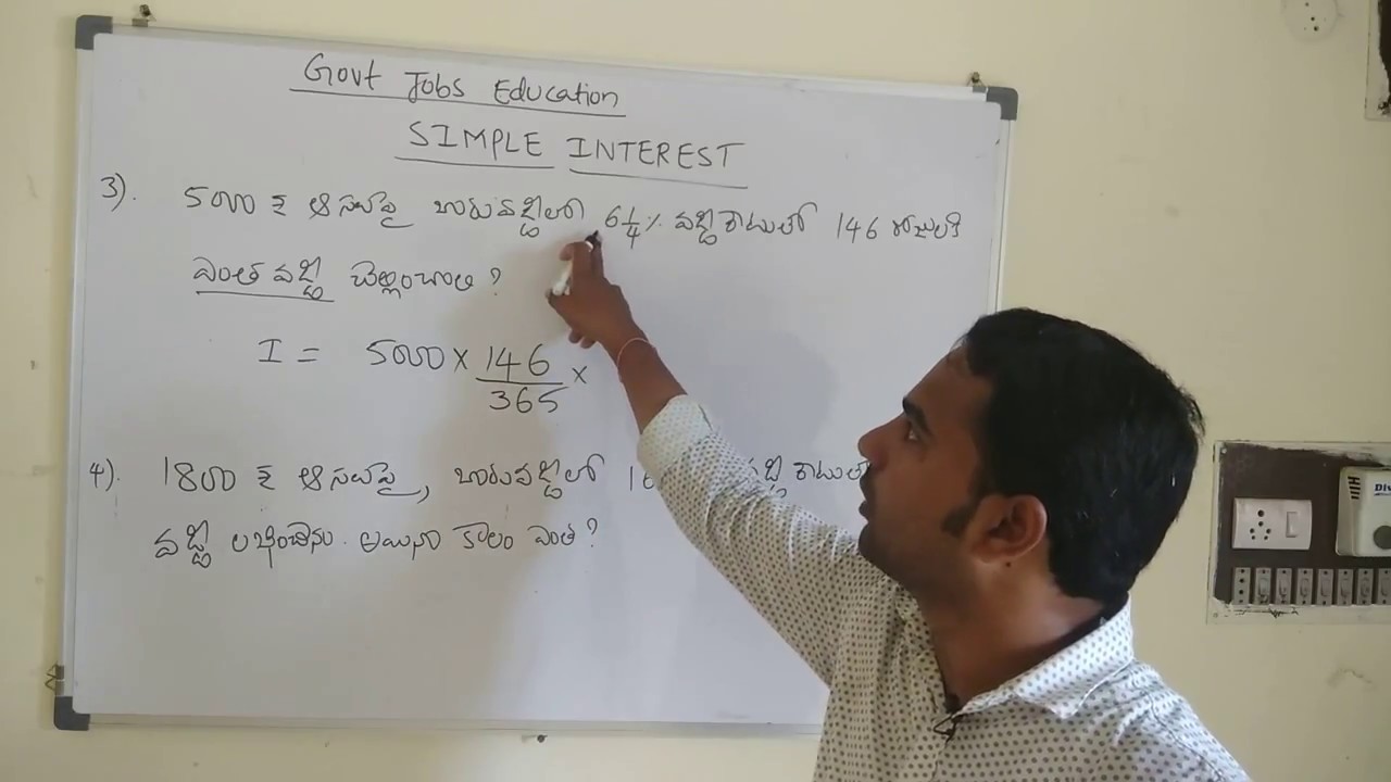 Simple Interest with short tricks - YouTube