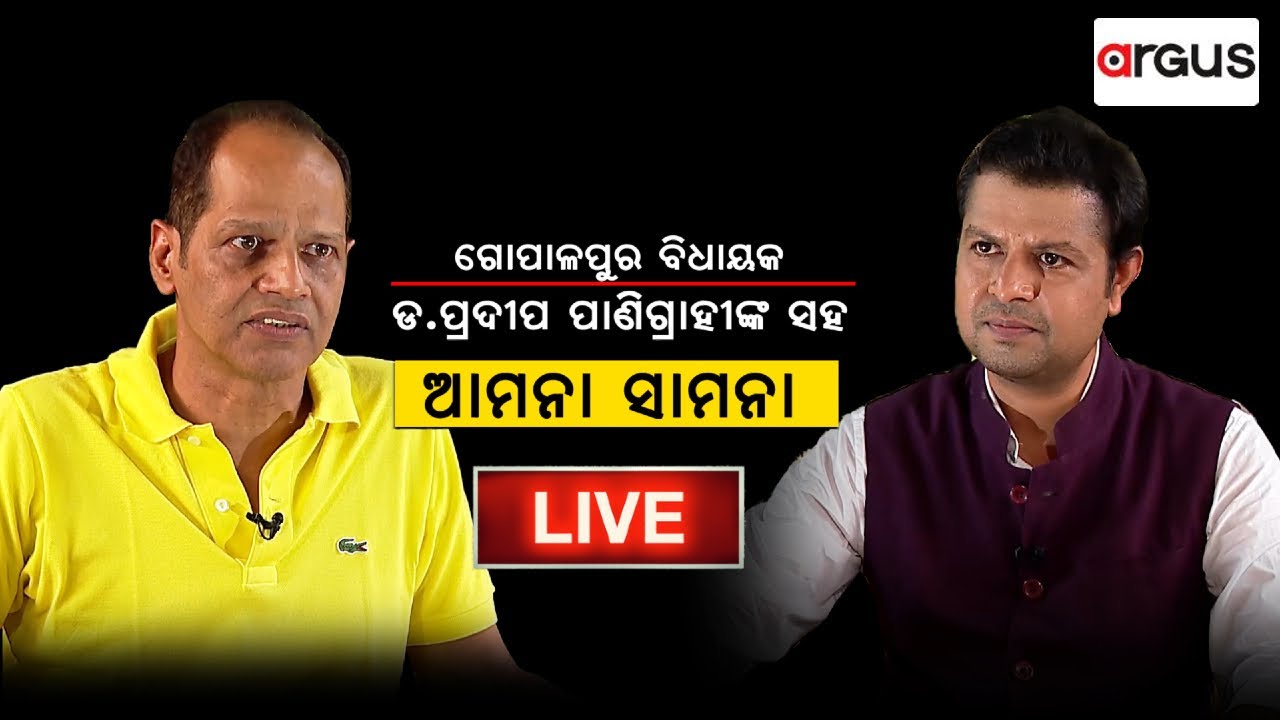 🔴Live | Aamna Samna With Gopalpur MLA Dr. Pradeep Panigrahi | 02 Sept ...