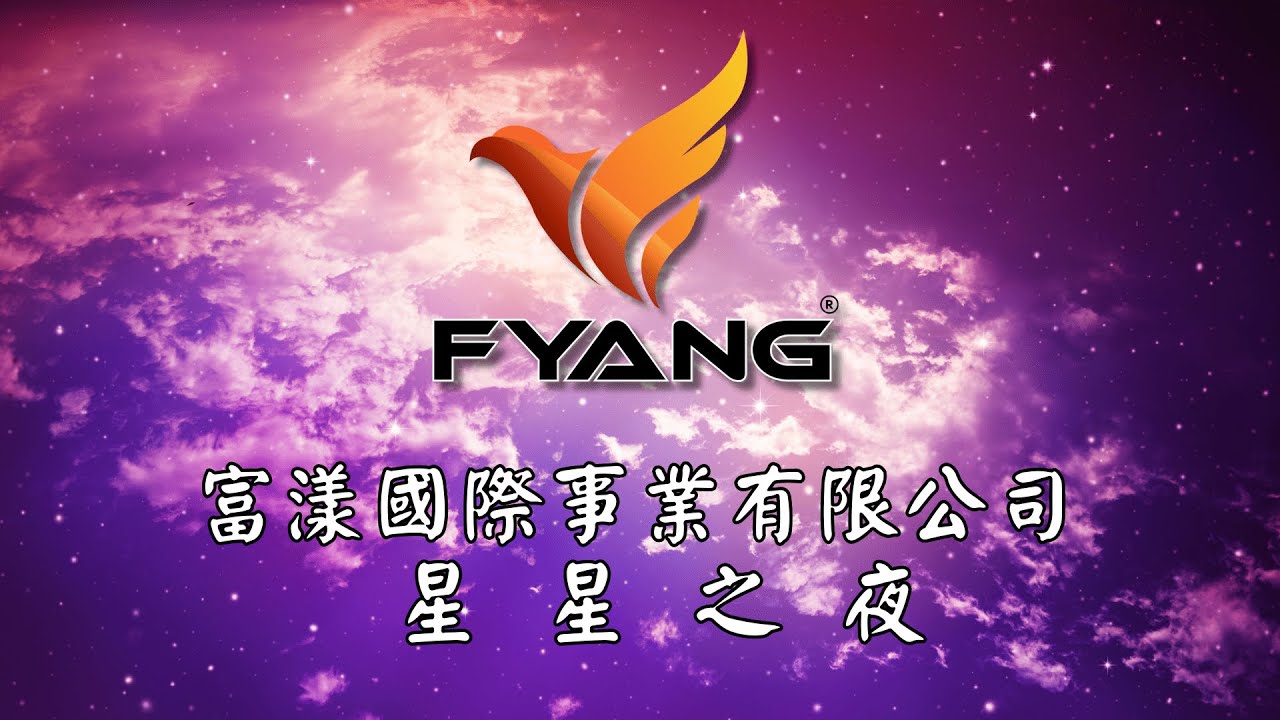 【富漾FYANG】星星之夜 - YouTube