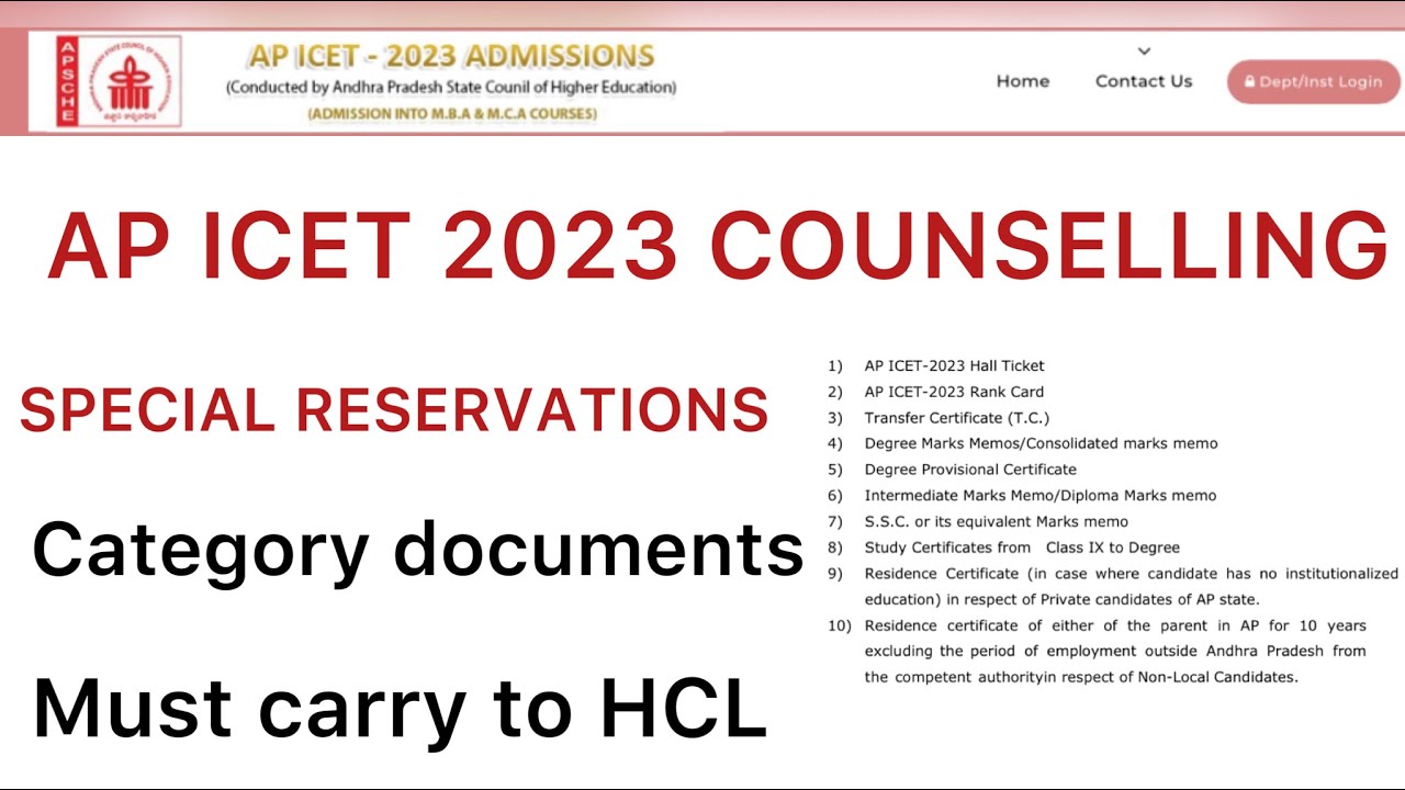 AP ICET 2023 SPECIAL RESERVATIONS CATEGORY VERIFICATION | DOCUMENTS TO ...