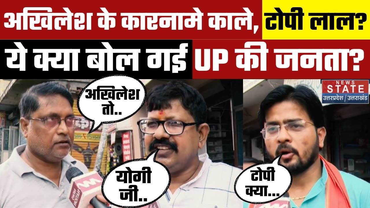 UP BY Election 2024: CM Yogi के टोपी वाले तंज के बाद Akhilesh को ये ...