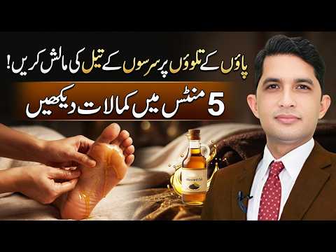 Massage Mustard Oil on Feet – See Results in 5 Minutes!