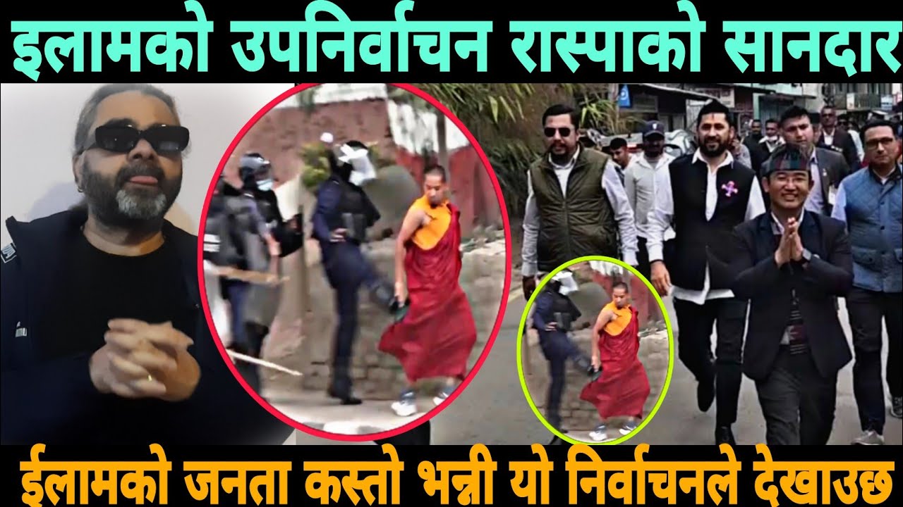 इलामको जनताको अग्निपरिक्षा उप निर्वाचन | Ilam News Today | ilam News ...