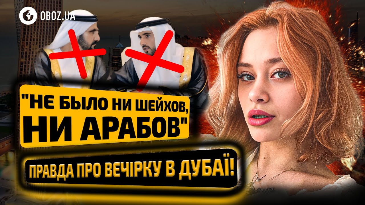 💥 Подруга МАРІЇ КОВАЛЬЧУК дала ПЕРШИЙ КОМЕНТАР! Що НАСПРАВДІ сталося з УКРАЇНКОЮ в ДУБАЇ? | OBOZ ...