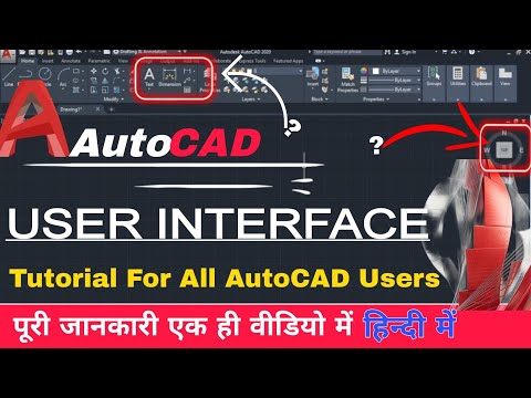 Autocad 2D | Basic Introduction | Customize User Interface In Hindi | @cadcamtechstudy 