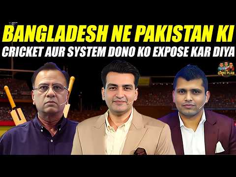 Bangladesh Ne Pakistan Ki Cricket Aur System Dono Ko Expose Kar Diya | The Game Plan
