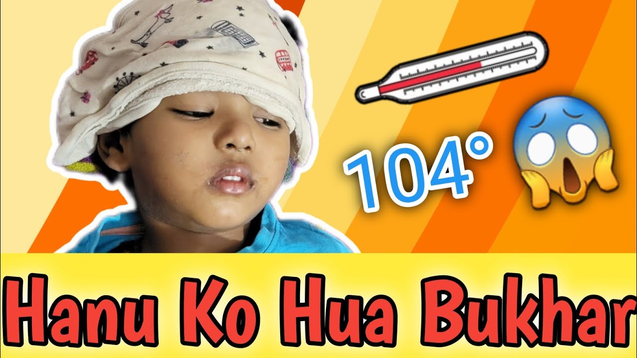 Hanu Ko Hua Bhukhar | #viral #familyvlog #vanihanu vani - YouTube