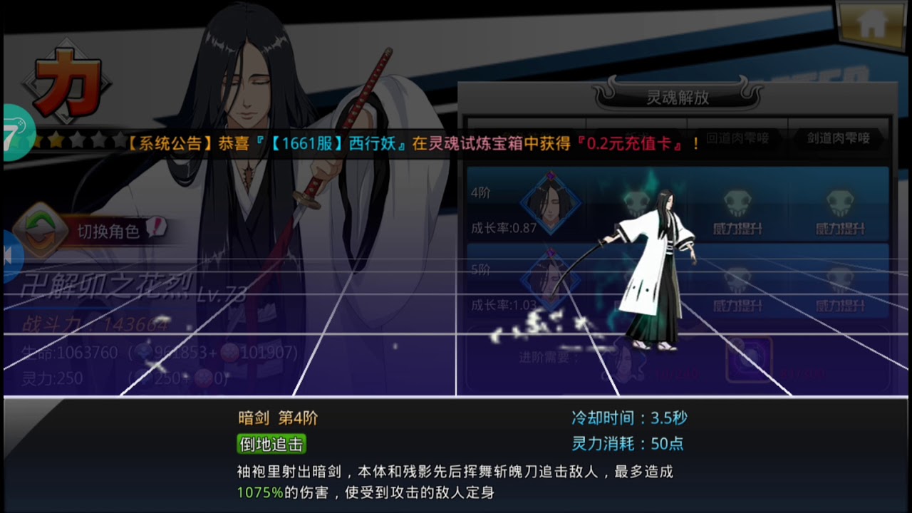 The Evolution of Bankai Yachiru Unohana - Bleach Death Awakening ...