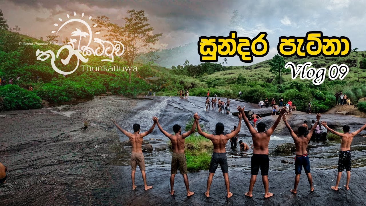 Amazing Places you can visit in Deniyaya | Patna | තුන්කට්ටුව එක්ක ...