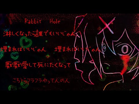 【重音テトSV】ラビット・ホール-DECO*27～Metal Cover /Rabbit Hole【KASANE TETO】 - YouTube
