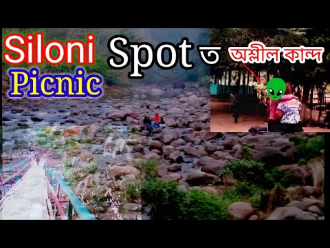 Siloni Picnic Spot 🏞️ (KCB FOUGES) - YouTube