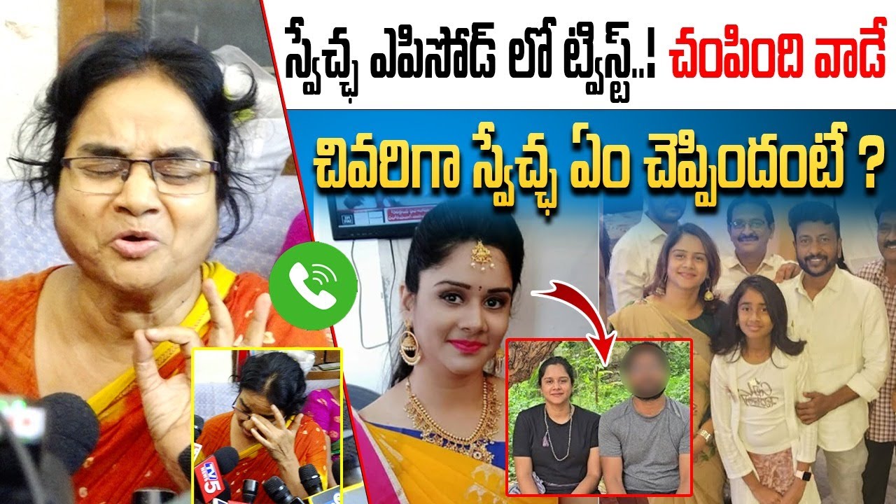 Anchor Swetcha Votarkar Mother Emotional Words || Anchor Swetcha Last ...