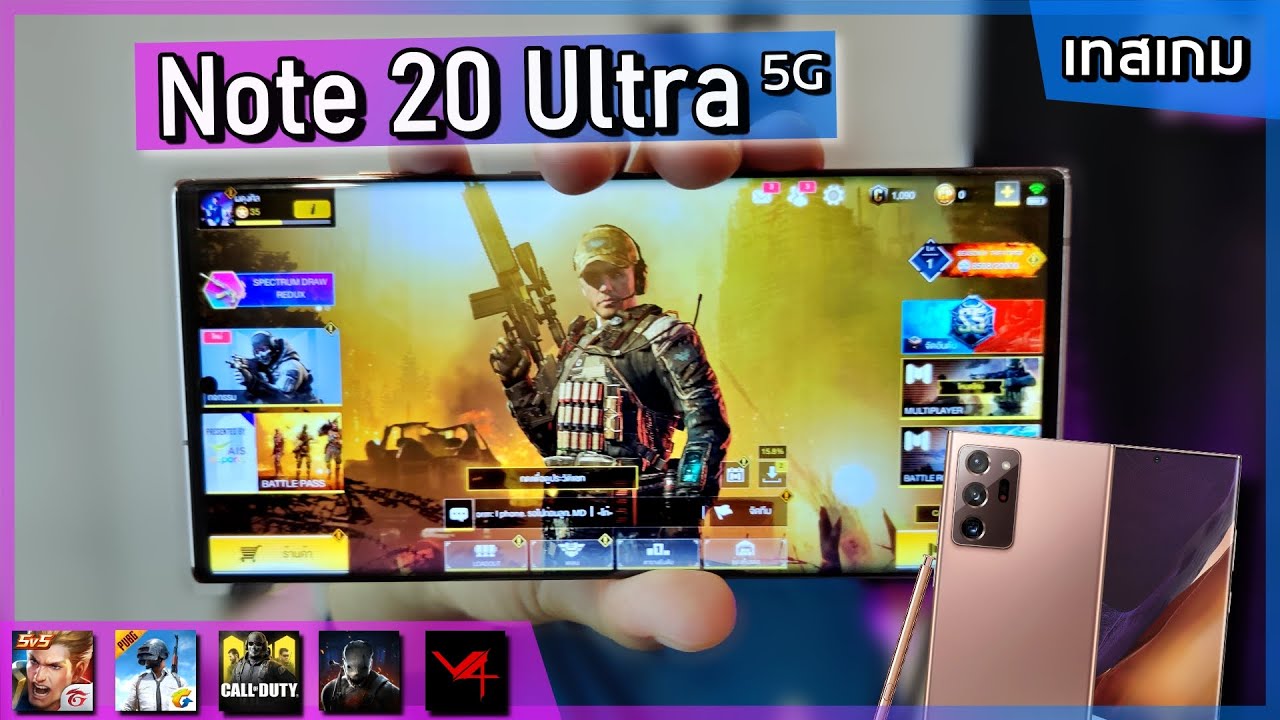 เทสเกม Galaxy Note 20 Ultra 5G Exynos อีกแล้วหรอ ? (ปรับสุด+บันทึกจอ ...