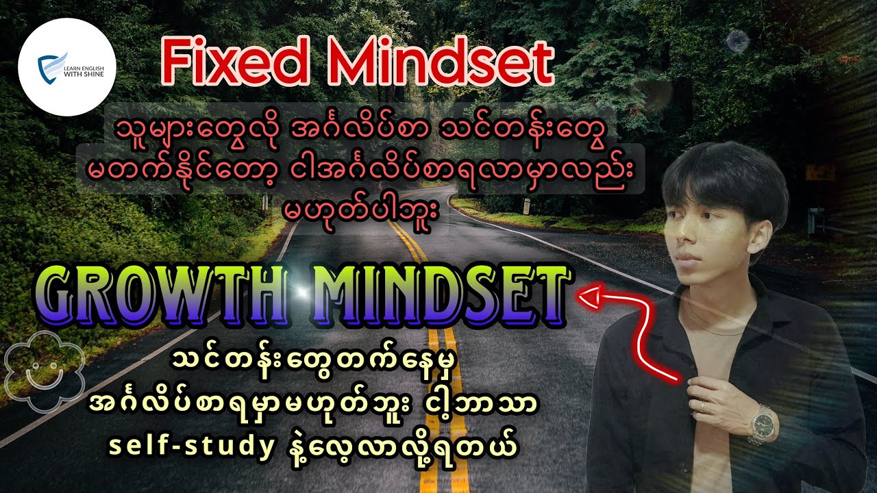 The role of positive mind-set in English learning | Learn English with ...