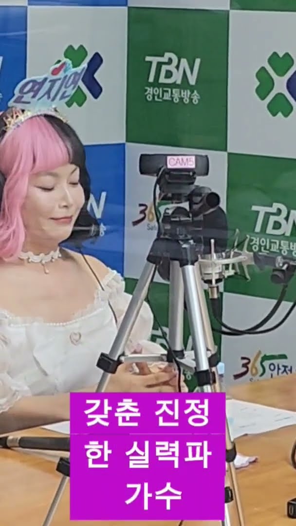 얘기 목소리를 가진 여자 가수 트로트 연지연 여자인걸요 Youtube