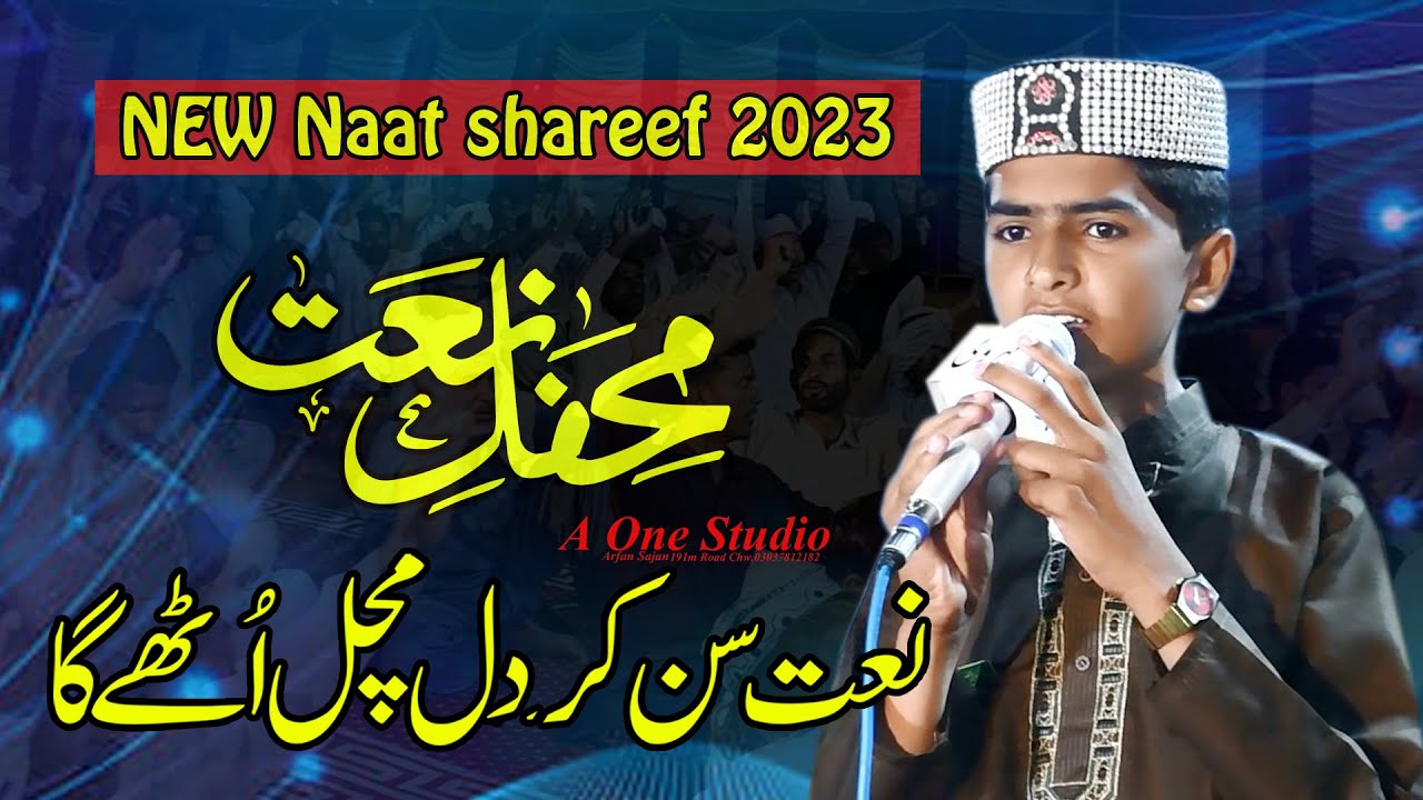 Top Naat 2023 Latest Nat Shreef 2023 💚Heart Touching Beautiful Naat ...