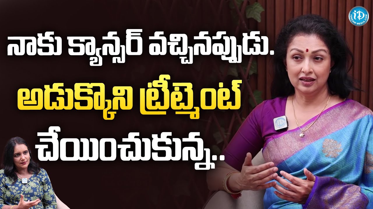 Actress Gautami about overcoming Cancer || Silver Screen Legends ...
