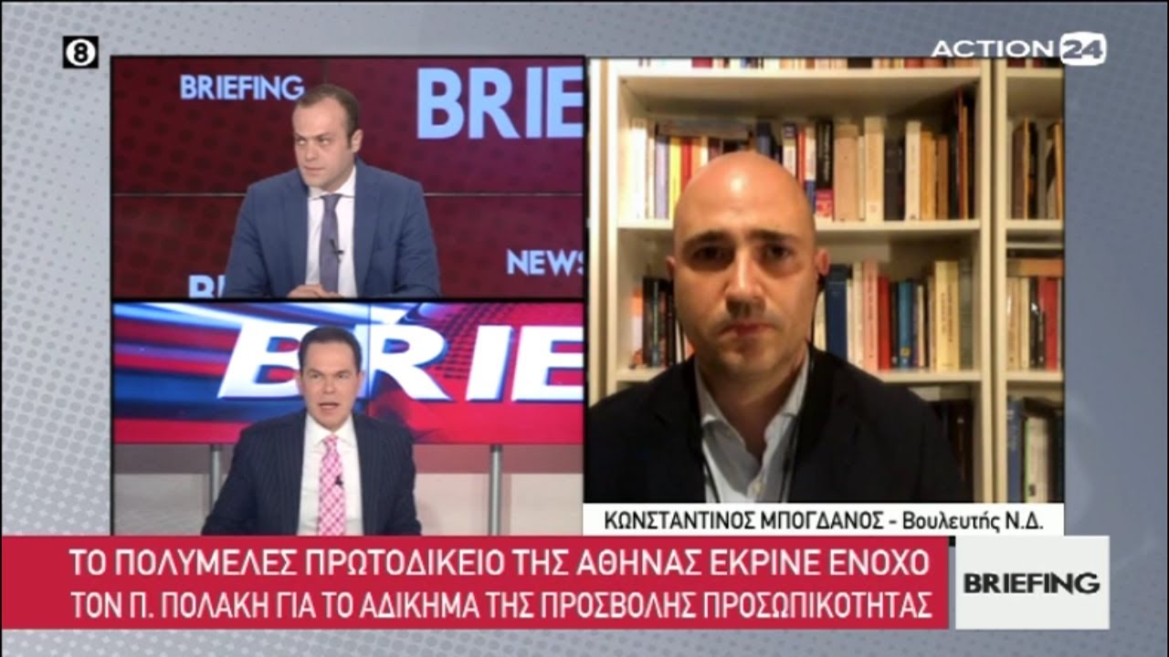 Κ. Μπογδάνος για Πολάκη: Υπάρχουν κανόνες και θα τους σεβαστούν! - YouTube