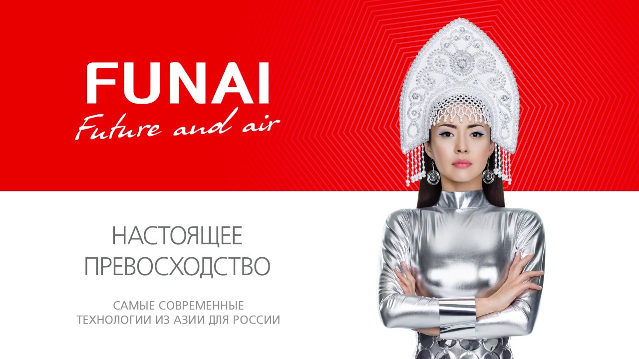 FUNAI - Легендарная климатическая техника - YouTube