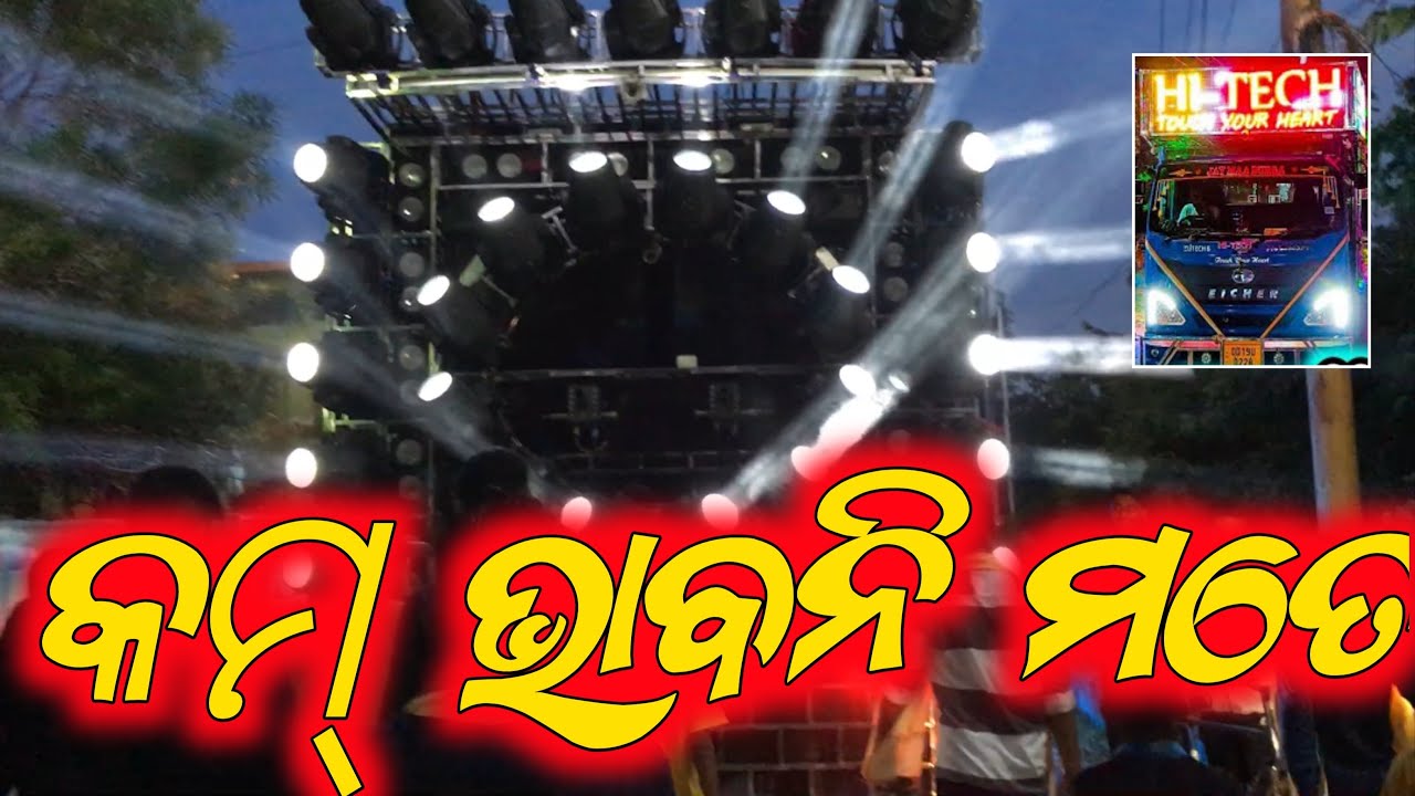 Dj Hi-Tech New Setup 2022 Night Program||Bharatpur Colony Ganesh Puja ...