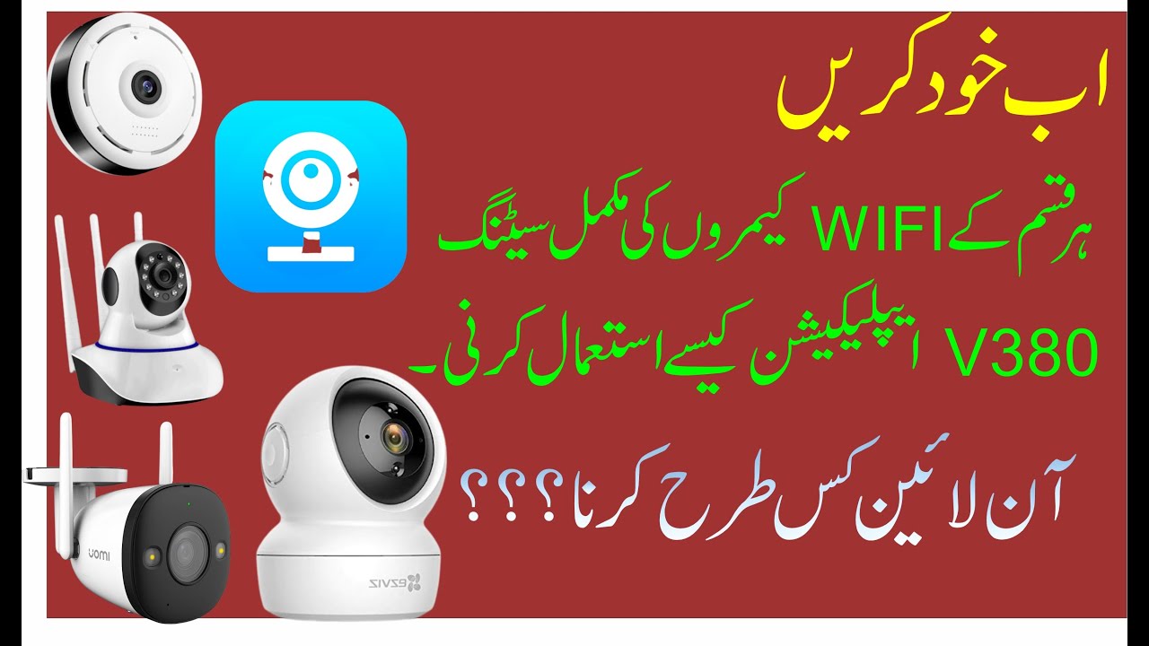 How to Setup WIFI Camera|Introduction|Online|V380|Configration - YouTube
