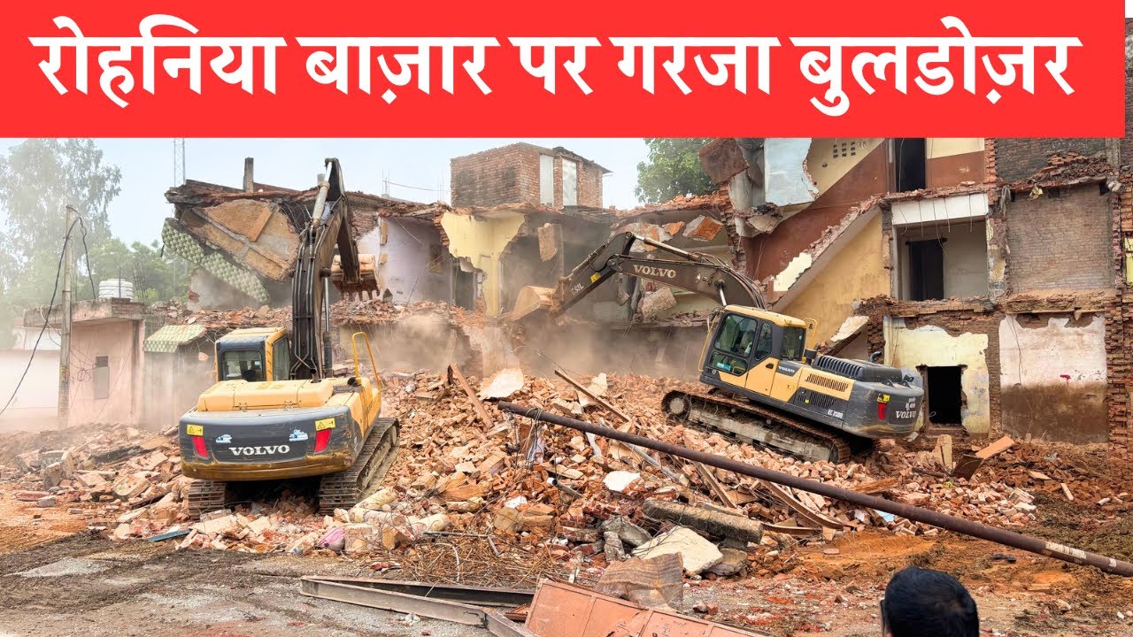 Demolishing Rohaniya Market Varanasi - YouTube