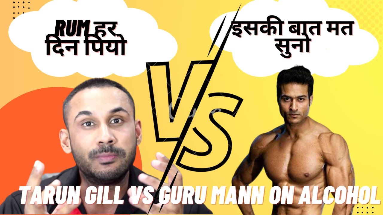 Tarun Gill Vs Guru Mann on Alcohol | Tarun Gill Vs Guru Mann Who is ...