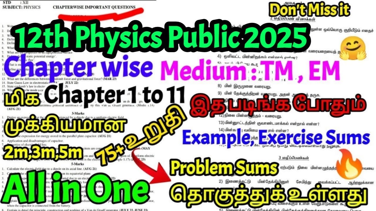 12th physics Public 2025 imp 2m,3m,5m Problem All in One (TM,EM) 75+ - YouTube