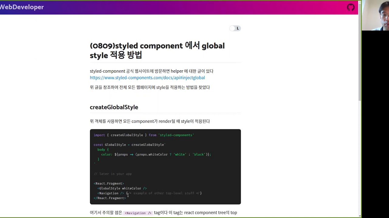 [React 핵꿀팁]global style 적용하기 (styled-component) - YouTube