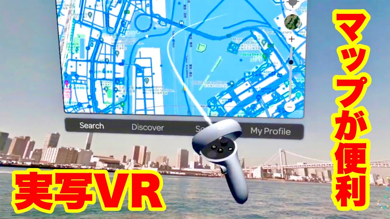 Oculus Meta Quest 2【WANDERの便利な使い方】オキュラスクエスト2 - YouTube