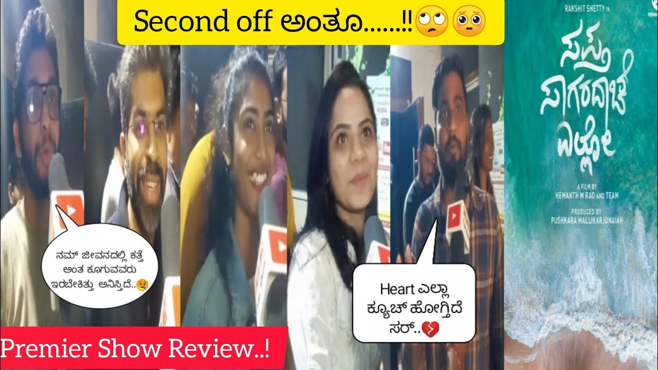 ಸಪ್ತ ಸಾಗರದಾಚೆ ಎಲ್ಲೋ | Sapta Sagaradaache Ello Movie Review | SSE ...