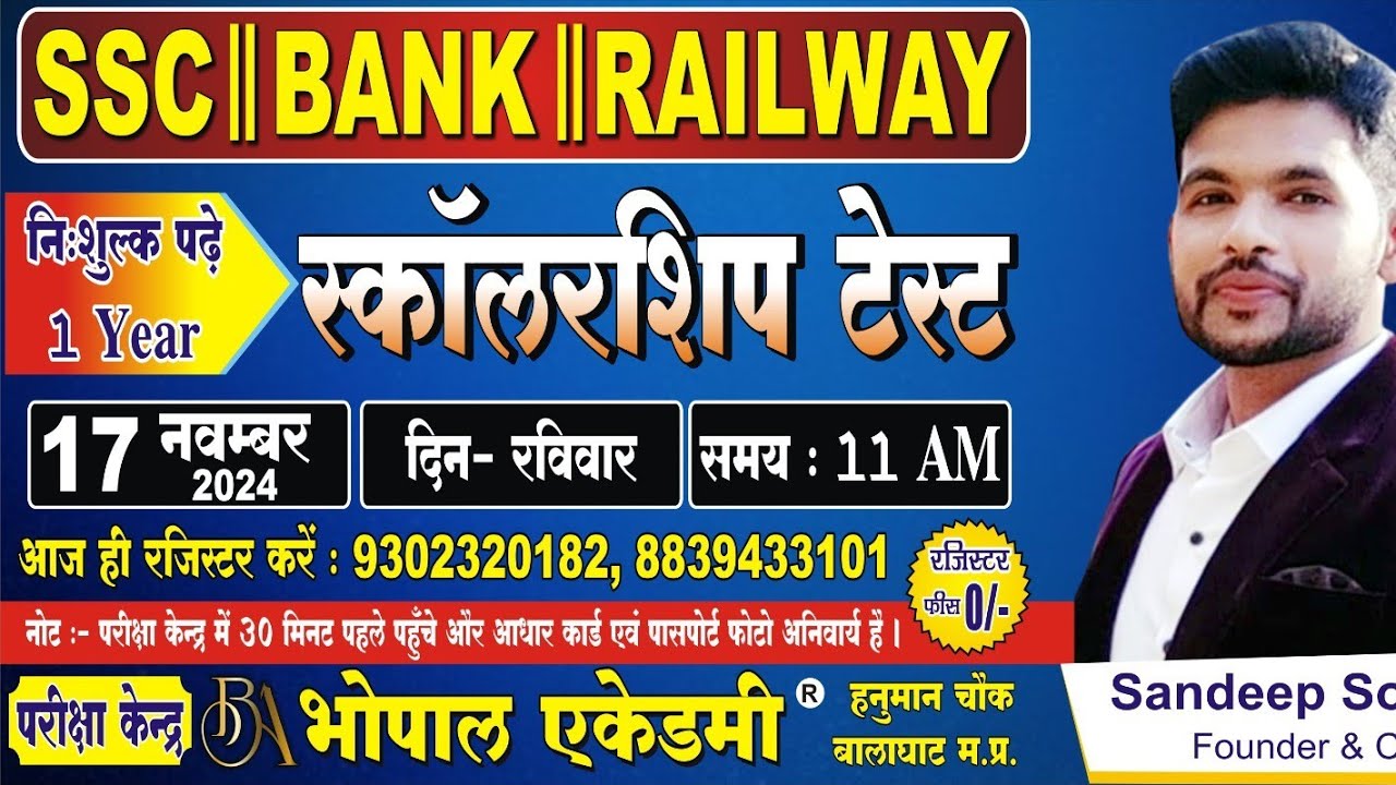 SSC BANK RAILWAY, ALP #ALP #balaghat फ़्री स्कॉलरशिप टेस्ट BA भोपाल ...
