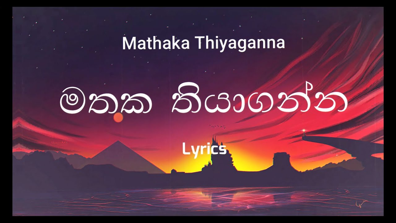 Sandeep Jayalath - Mathaka Thiyaganna | මතක තියාගන්න (Lyrics) - YouTube