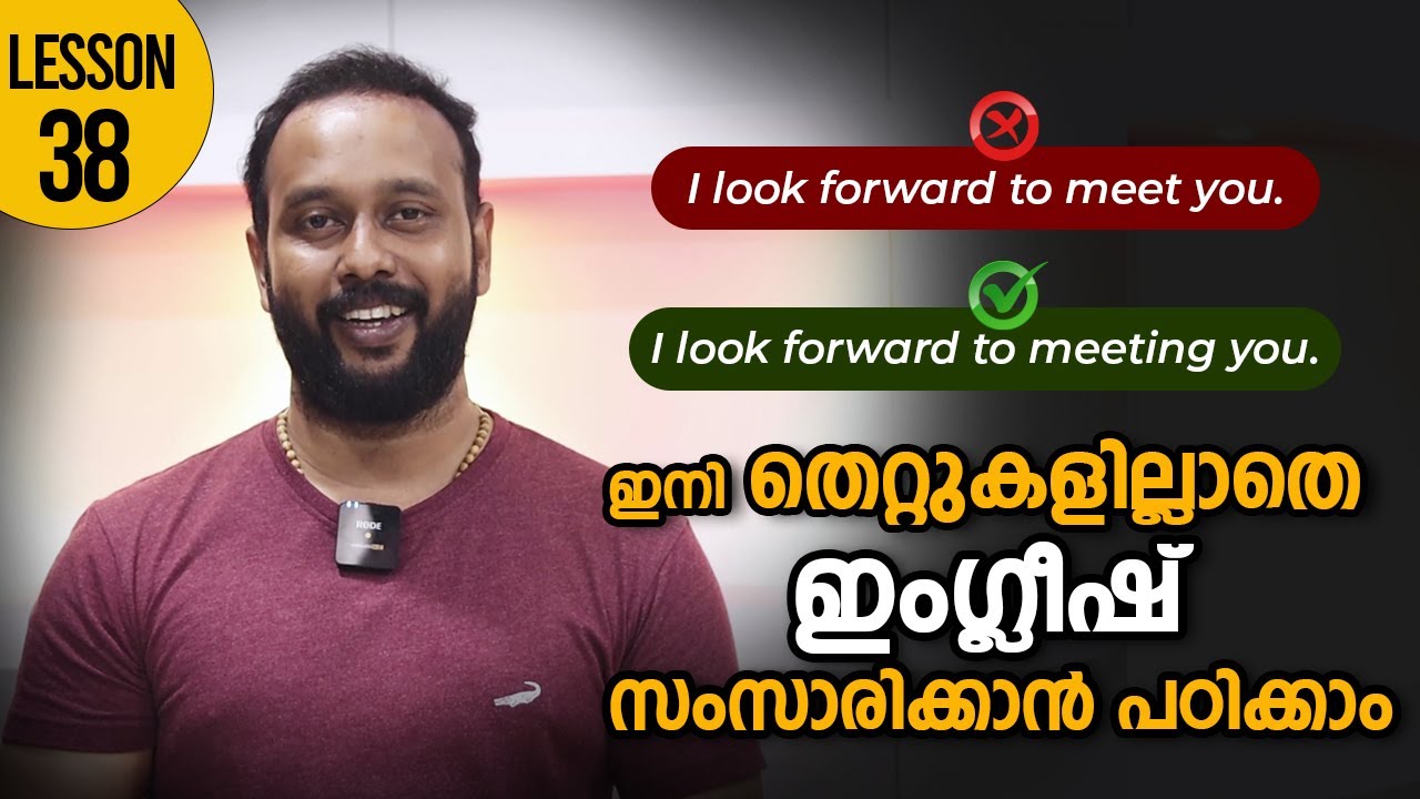 SPOKEN ENGLISH FOR BEGINNERS IN MALAYALAM | LESSON 38 I English ...