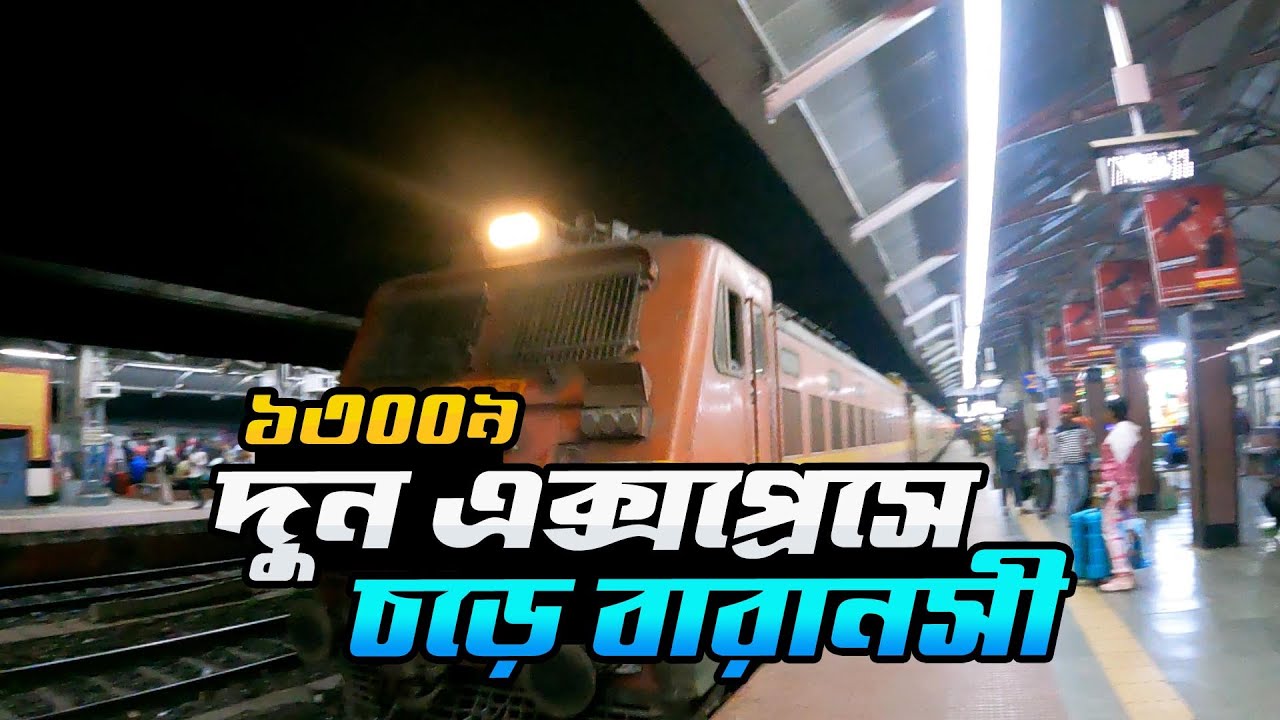 13009 Doon Express Full Journey Howrah To 13009-doon-express-full-journey-howrah-to