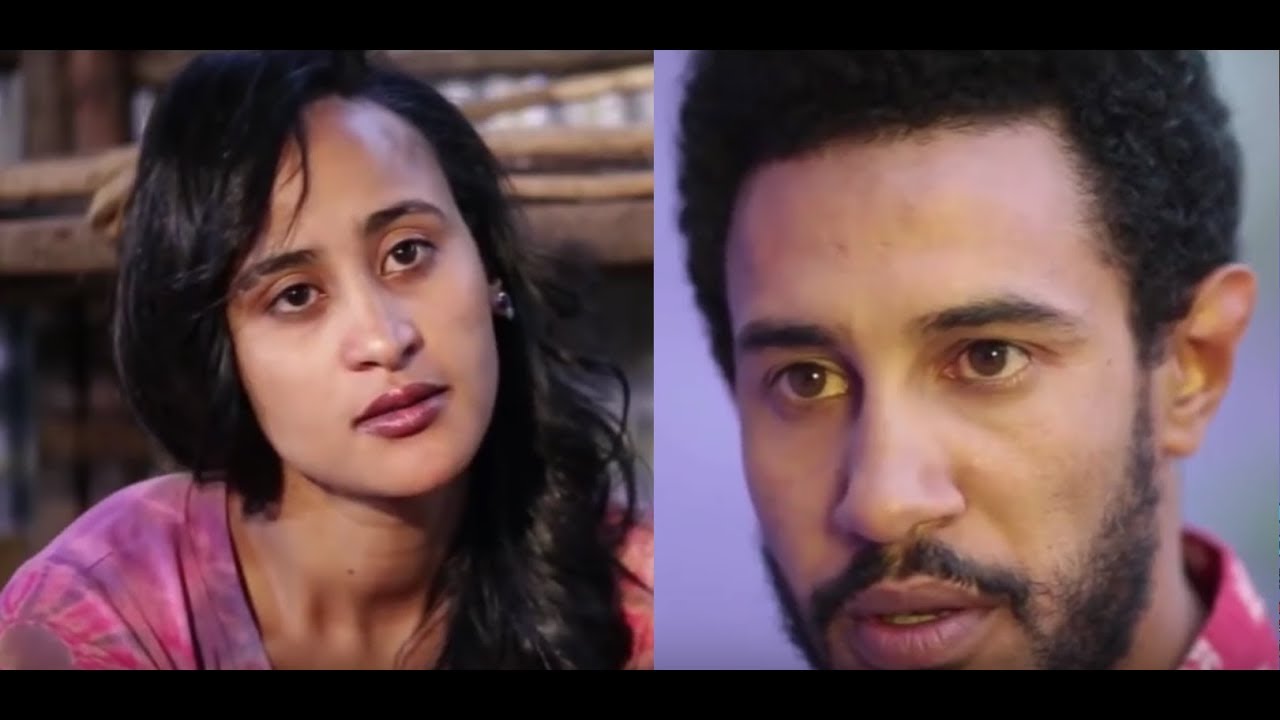 ምርጥ የፍቅር ኮሜዲ ፊልም Ethiopian Film 2018 Youtube
