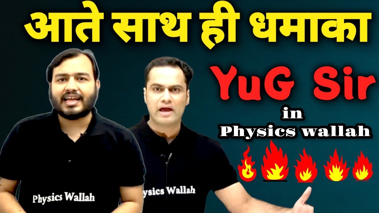 🔥New teacher 'YuG Sir' in physics wallah😎| Manzil batch| physics wallah ...