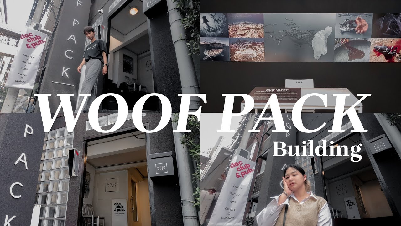สถานที่ลับ "WOOF PACK Building" คอมมูฯ Art space และมุมเก๋ๆ หลายคนไม่ ...